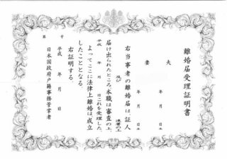 Obtaining a Divorce Certificate - Japan PI