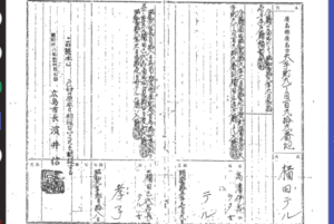 How To Find Family In Japan - Japan PI